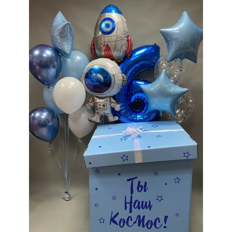 Набор шаров с гелием № 318 - Коробка сюрприз космос ( аэродизайн )