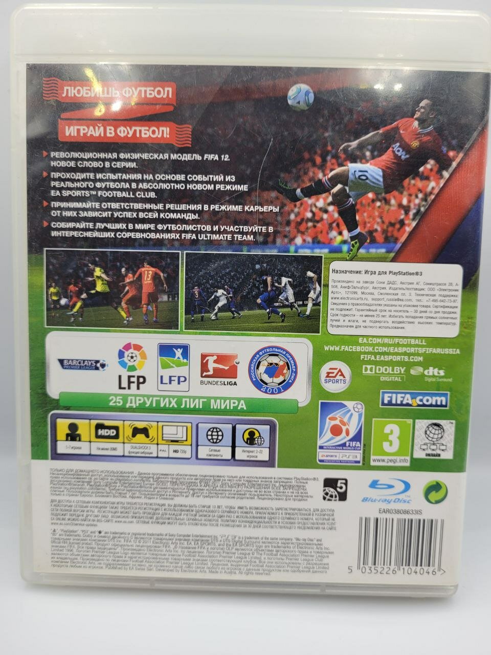 FIFA 12 PS3 (рус.) — фото 1