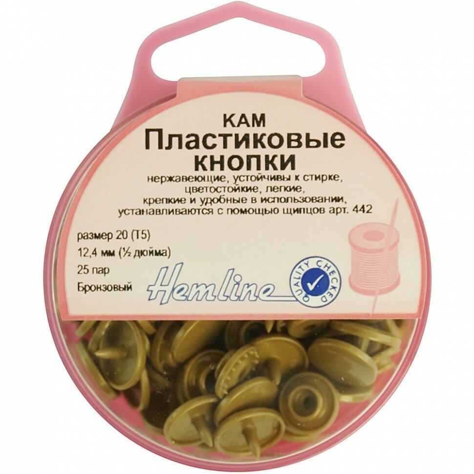 #443. BRON Кнопки пластиковые Hemline 25 шт