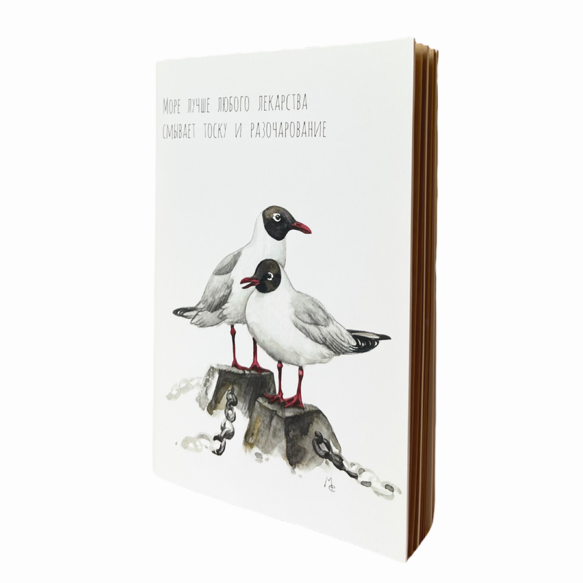 Блокнот «Море лучше любого лекарства»