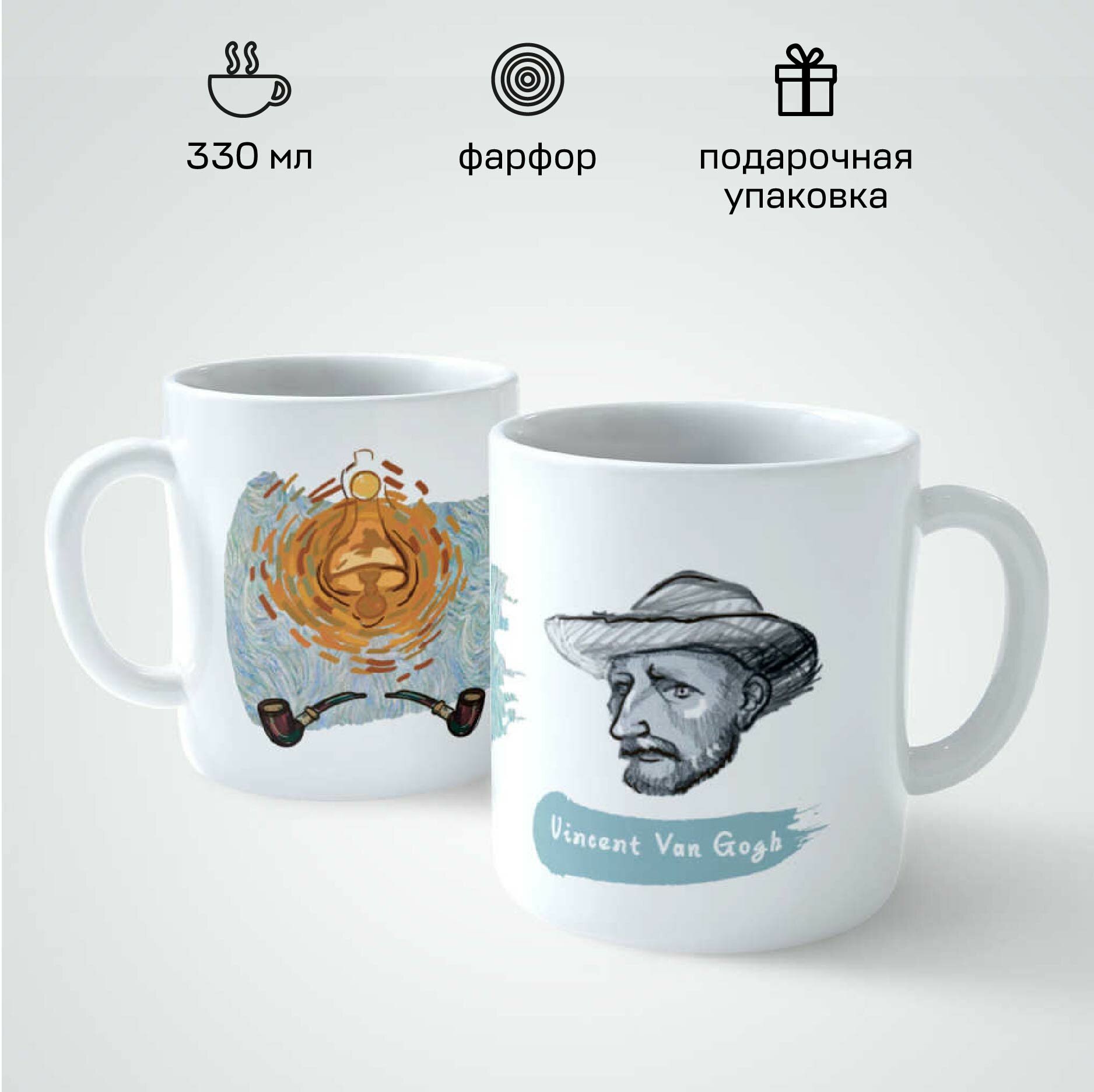 Кружка Телефонная песенка о кисаньке с принтом Ван Гог, 330 мл, фарфор, в подарочной коробке