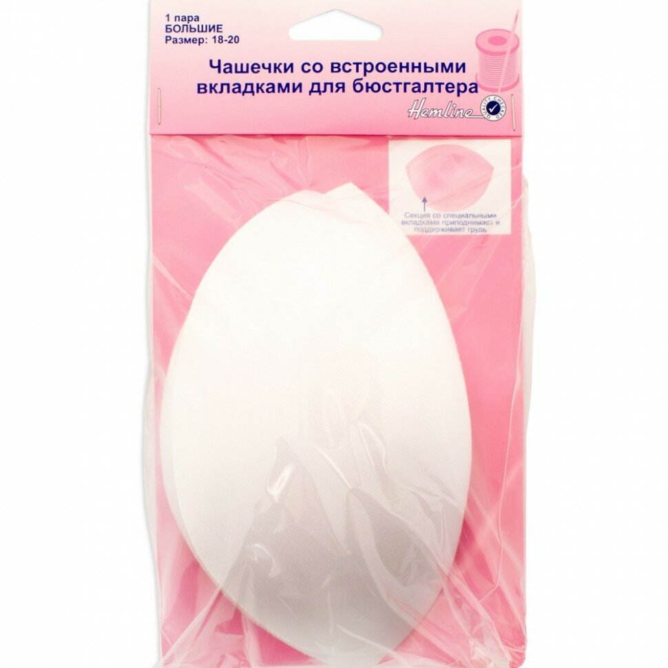 Hemline 963. L/WHITE Чашечки для бюстгальтера, размер L