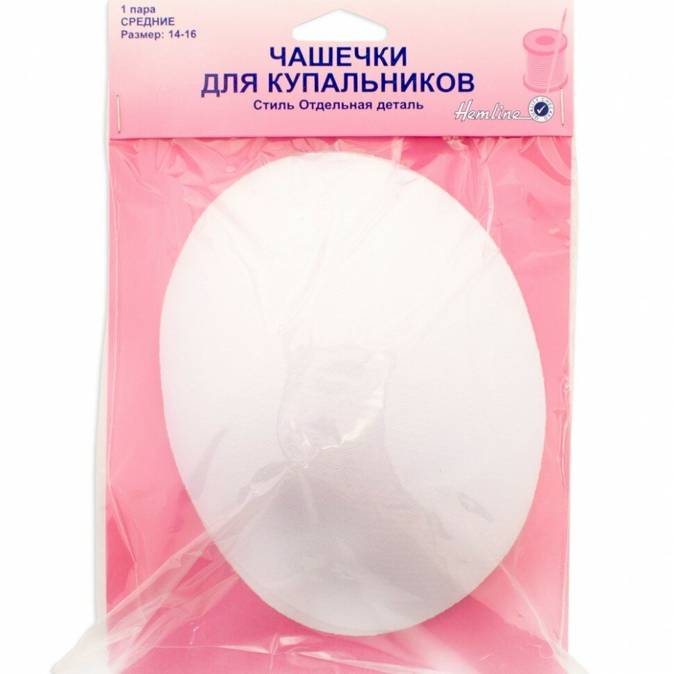 Hemline 960. M Чашечки для купальника, размер M