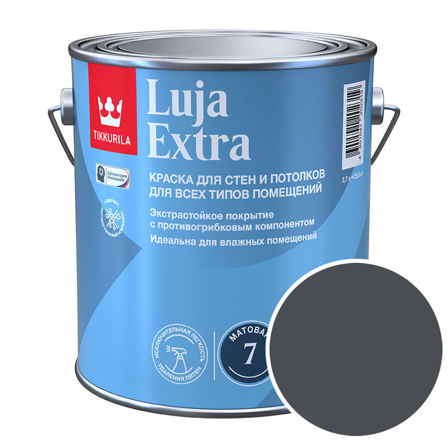 Краска моющаяся Tikkurila Luja Extra матовая RAL 7016 (Антрацитово-серый - Anthracite grey) 2,7 л