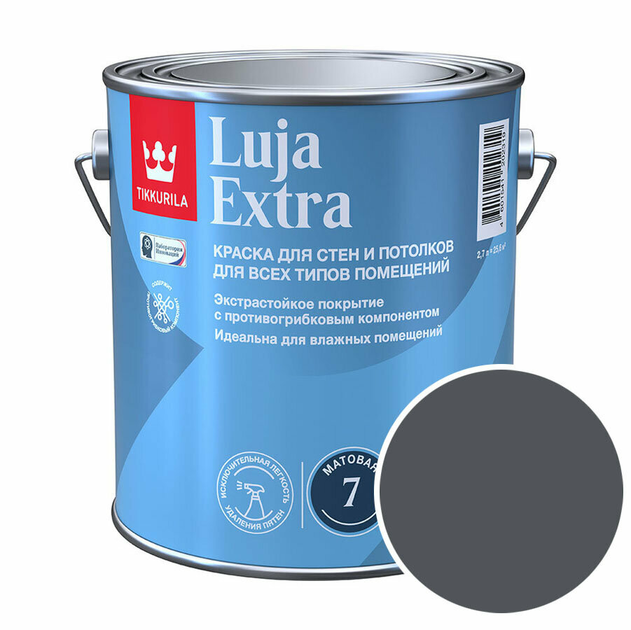 Краска моющаяся Tikkurila Luja Extra полуматовая RAL 7024 (Графитовый серый - Graphite grey) 2,7 л