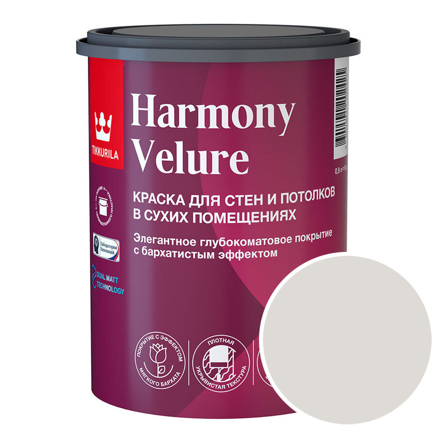 Краска моющаяся Tikkurila Harmony Velure RAL 9002 (Серо-белый - Grey white) 0,9 л