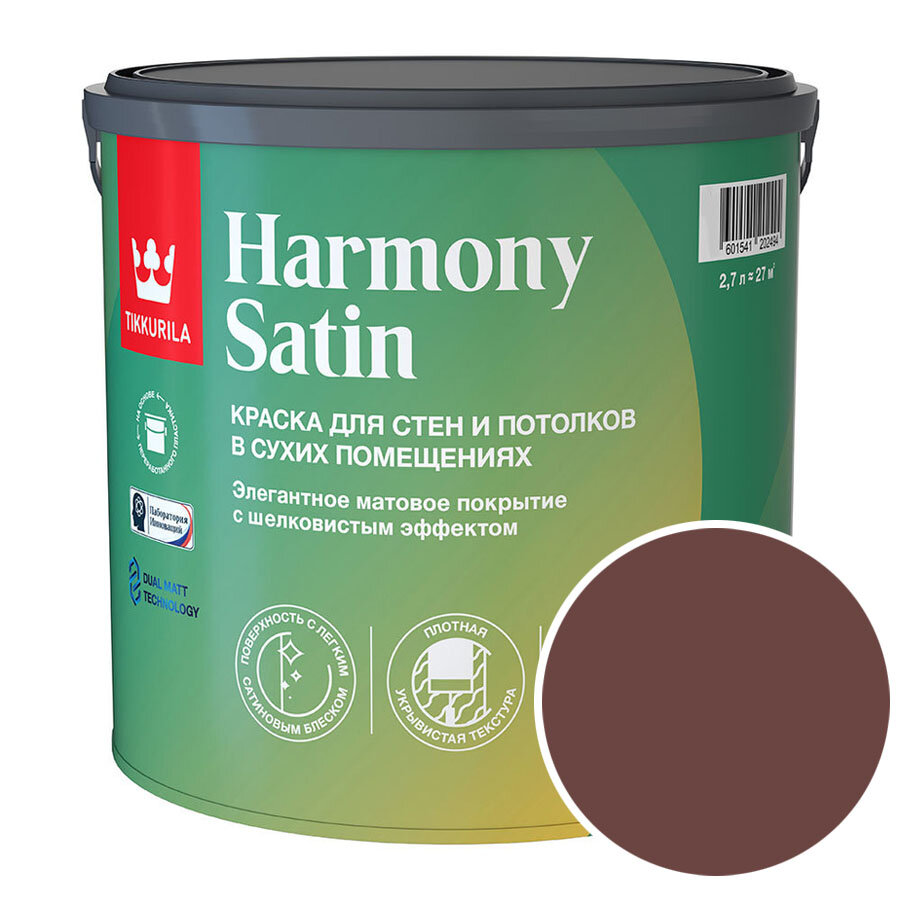 Краска моющаяся Tikkurila Harmony Satin RAL 8012 (Красно-коричневый - Red brown) 2,7 л