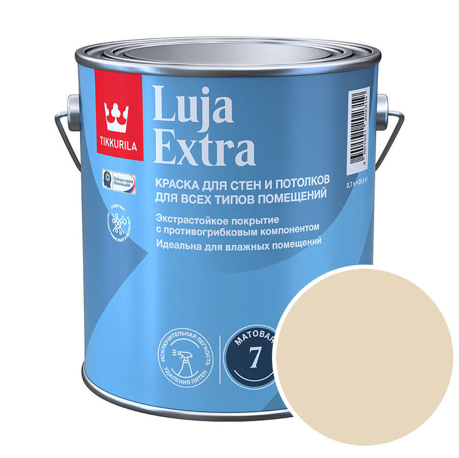 Краска моющаяся Tikkurila Luja Extra матовая RAL 1015 (Светлая слоновая кость - Light ivory) 2,7 л