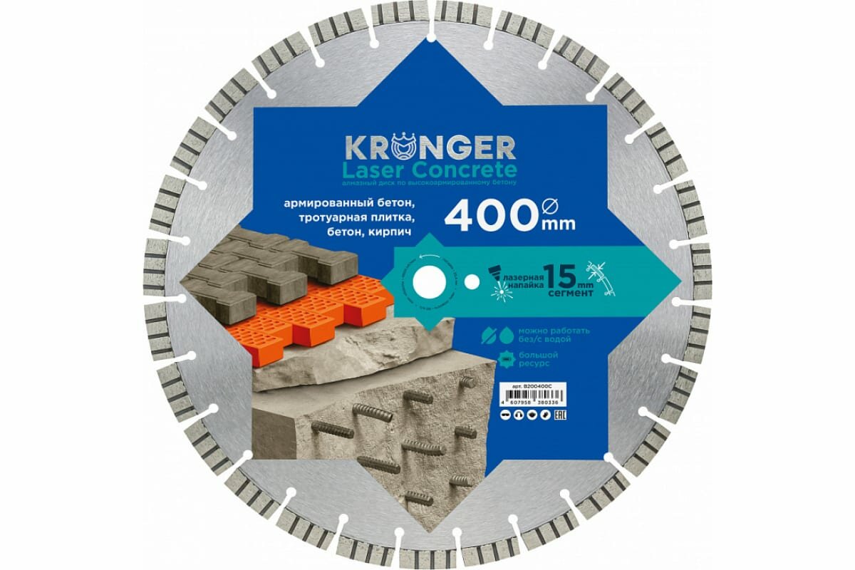 Kronger Алмазный сегментный диск по армированному бетону 400 x 15 x 25.4 мм Laser Concrete B200400C