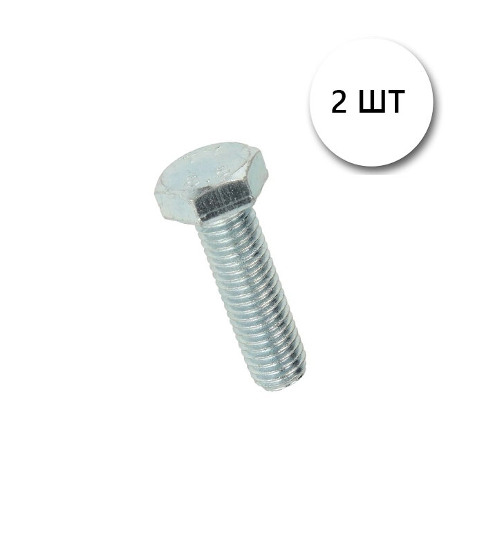 Болт с ш/г полная резьба DIN 933 2 шт / упак 6х70, 2 шт