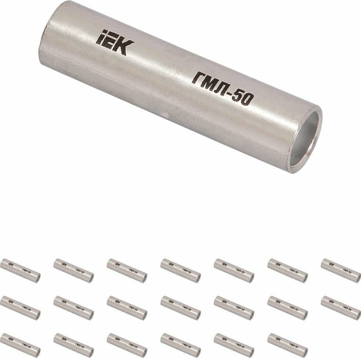 Гильза IEK ГМЛ-25 медная луженая (комплект из 20 шт)