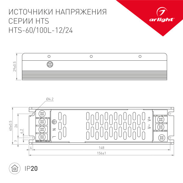 Источник напряжения Arlight Блок питания HTS-60L-12 (12V, 5A, 60W) (Arlight, IP20 Сетка, 3 года)