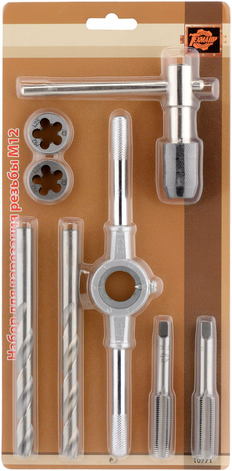 Набор резьбонарезной 8пр М10х1,25, D8,70, D10 техмаш