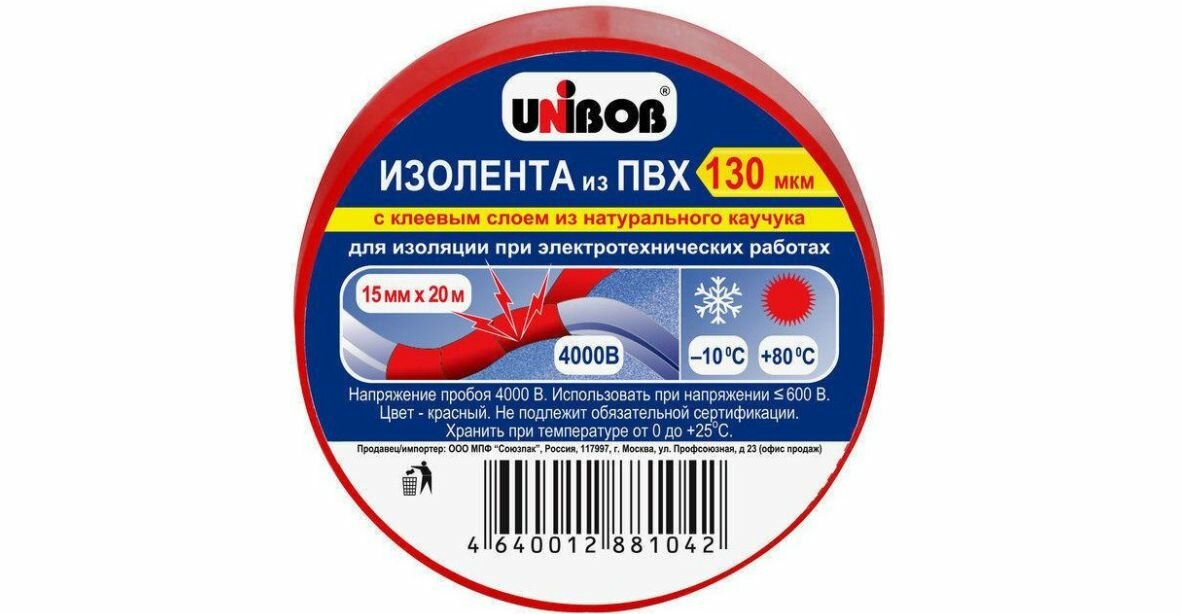 Изолента ПВХ красная 19мм 20м