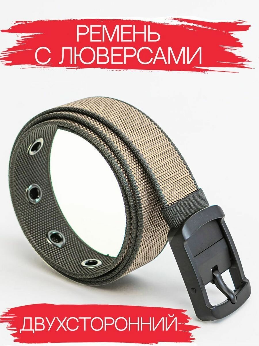 Ремень  для мужчин