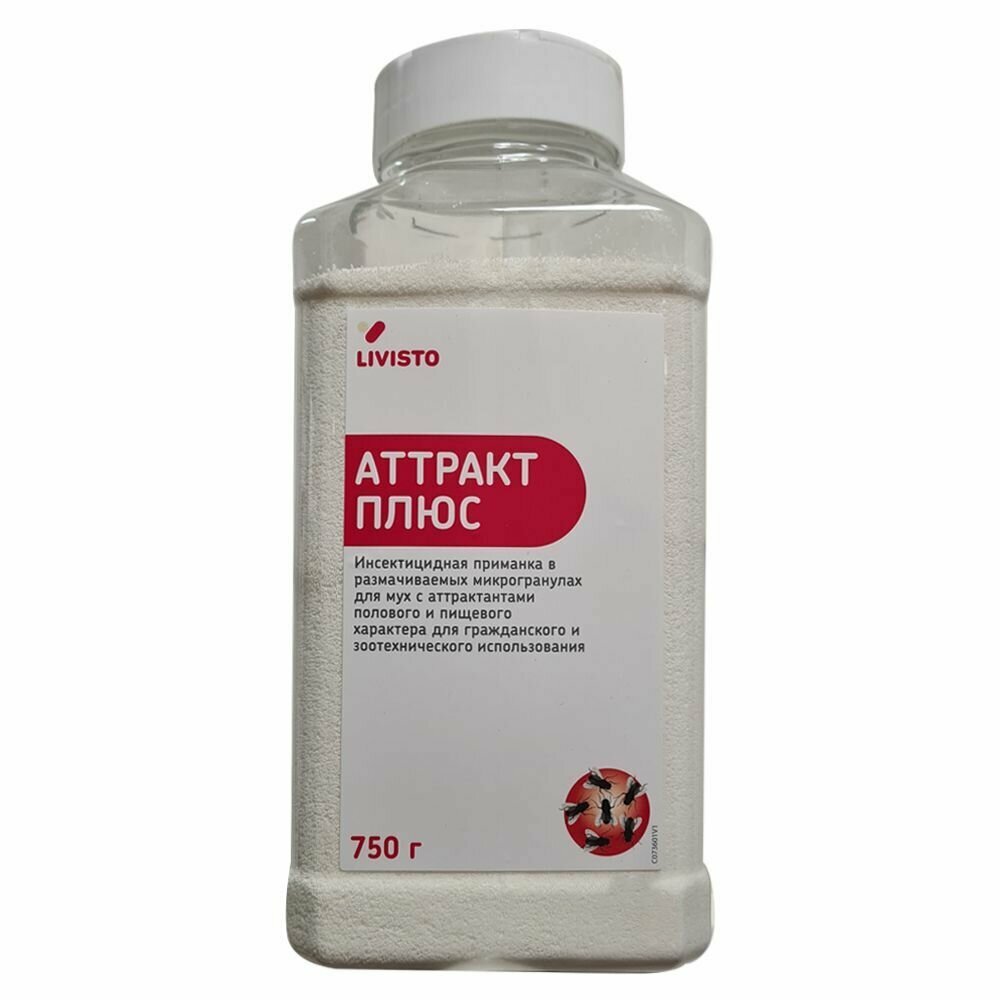 Аттракт Плюс - это приманка микрогранулы для борьбы с мухами 750 гр