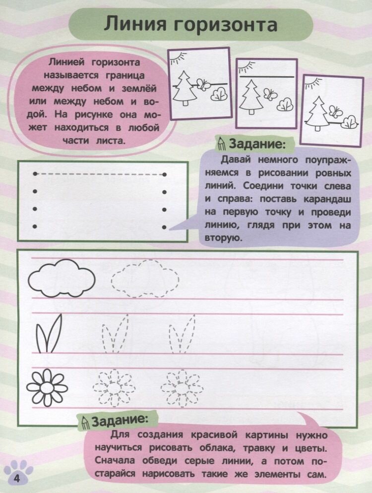 Домашние питомцы — фото 1