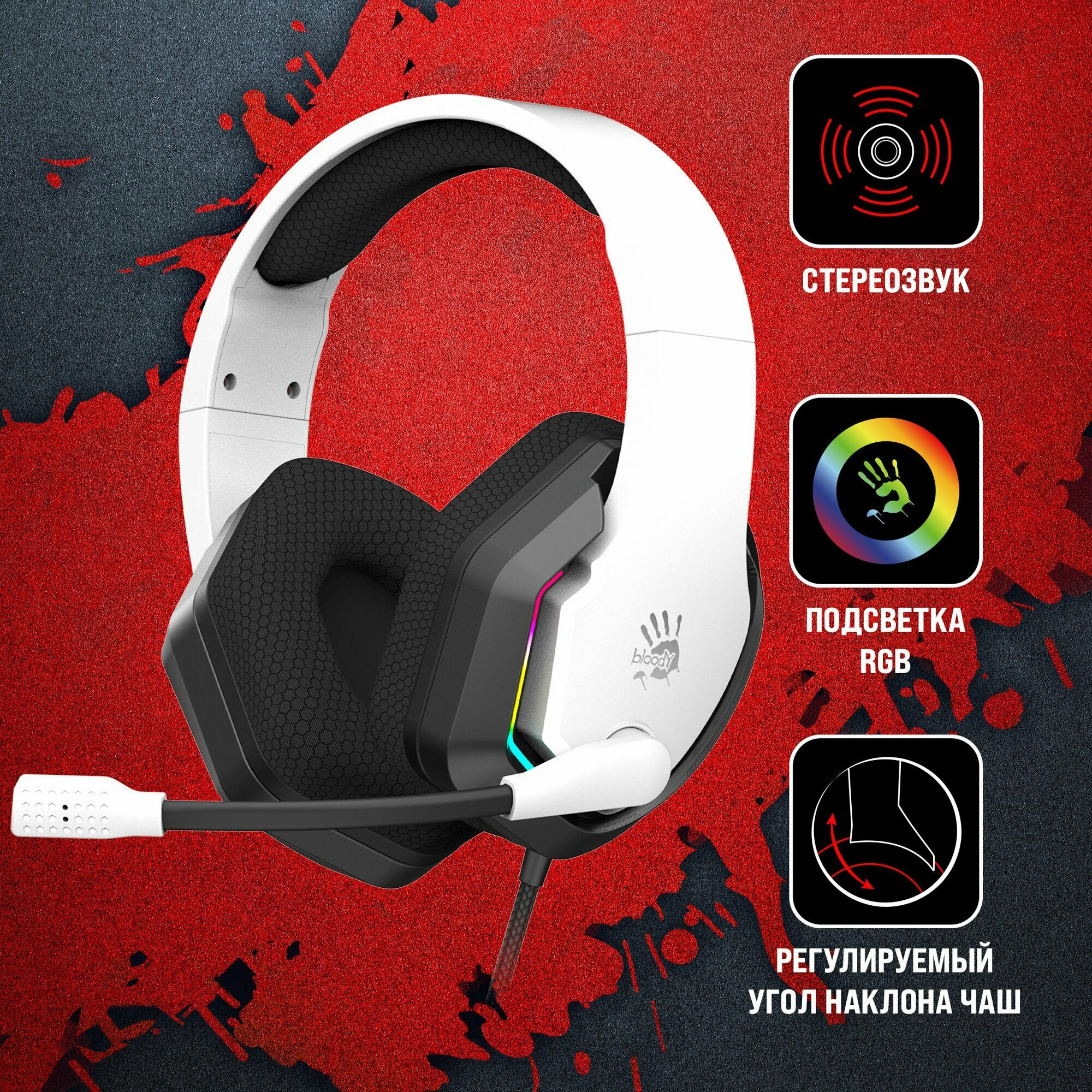 Наушники игровые A4Tech Bloody G260p, белый/черный, мониторные, USB, 2 м