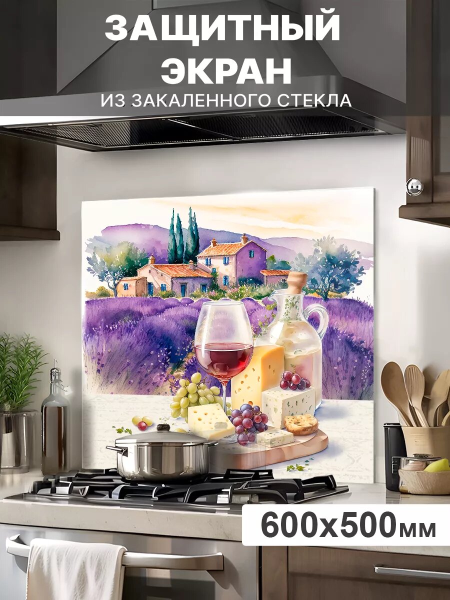 Фартук кухонный 500х600х4мм/Защитный экран для плиты