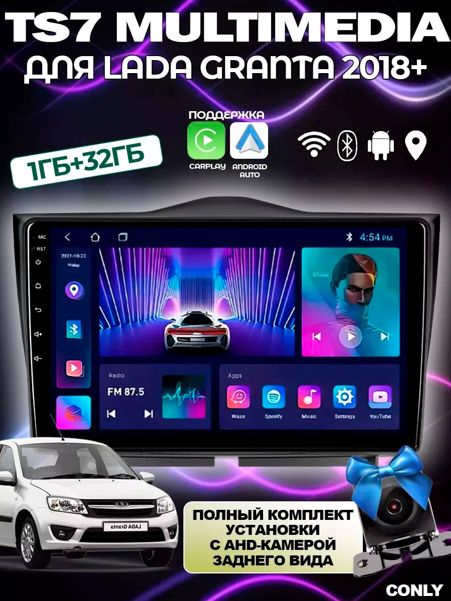 Андроид магнитола для Lada Granta TS7 Bluetooth, FM/AM, GPS, Сенсорная