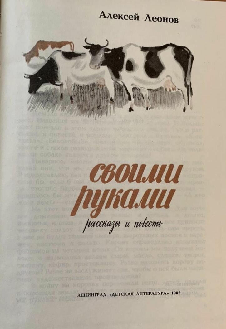 Своими руками — фото 1