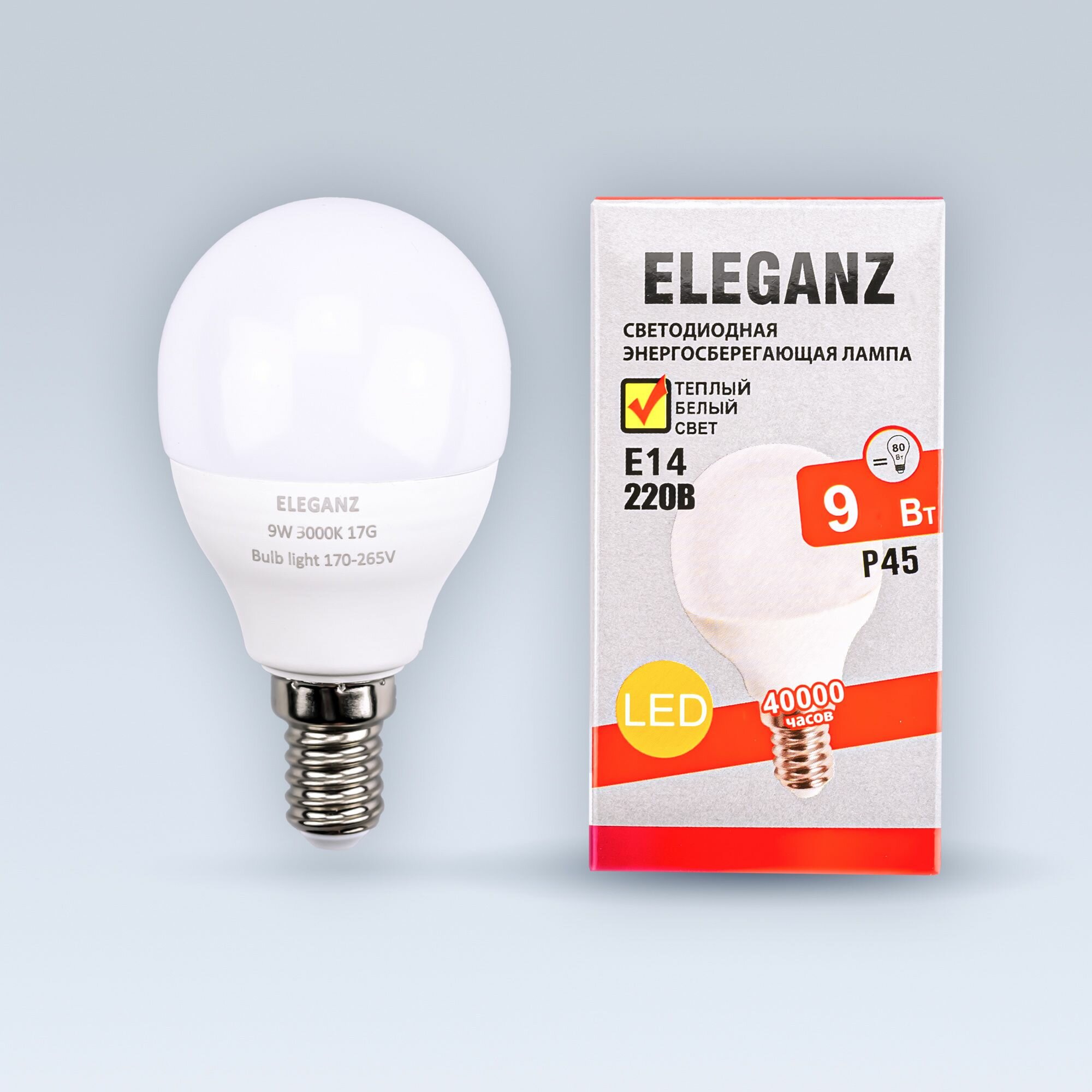 Светодиодная лампочка Eleganz Шар E14, 9Вт 220В, 760Лм 3000К, 10шт, матовая