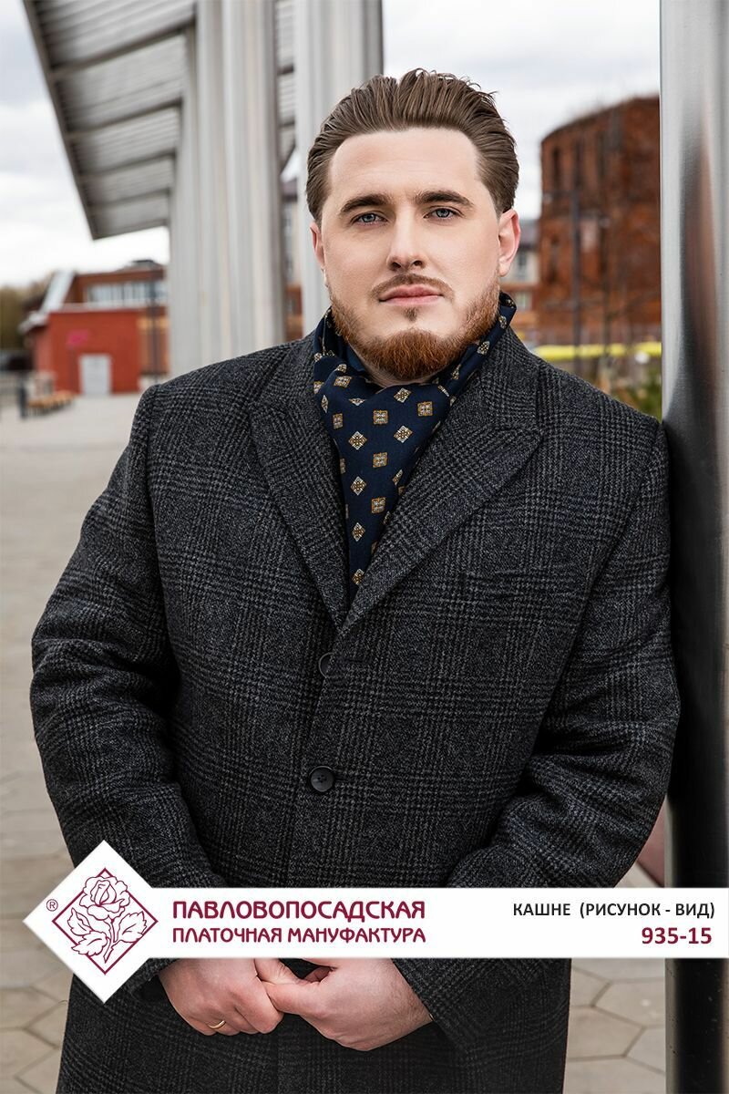 Кашне Базовая коллекция для мужчин