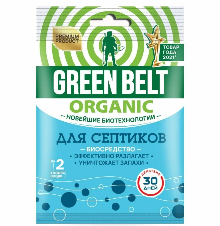 Биопрепарат для септиков GREEN BELT 75 г, 2 шт.