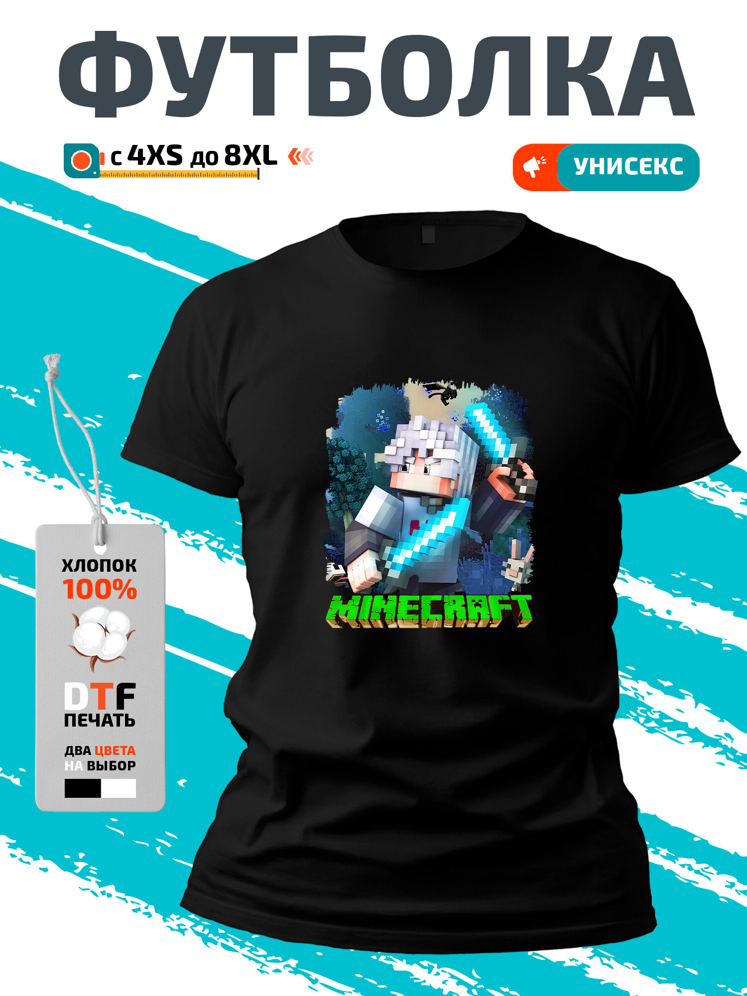 Футболка PhilShop Маинкрафт Minecraft