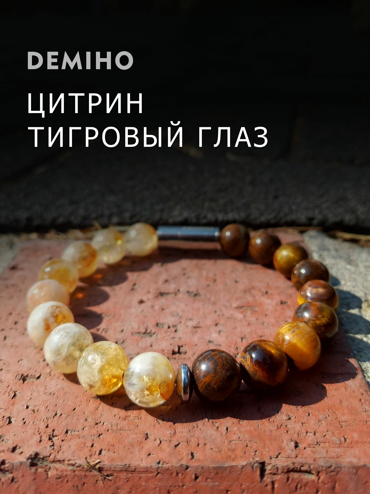 Браслет, цитрин, тигровый глаз