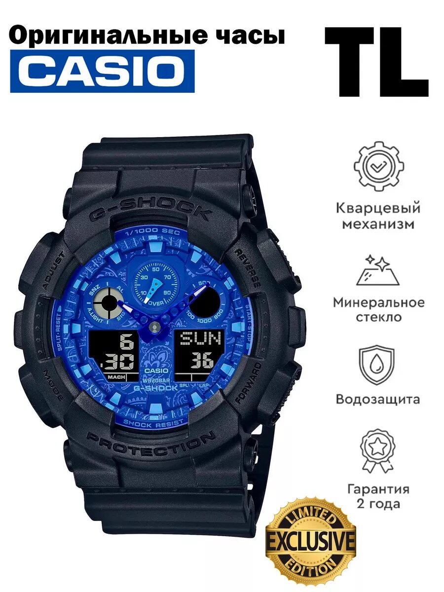 Наручные часы