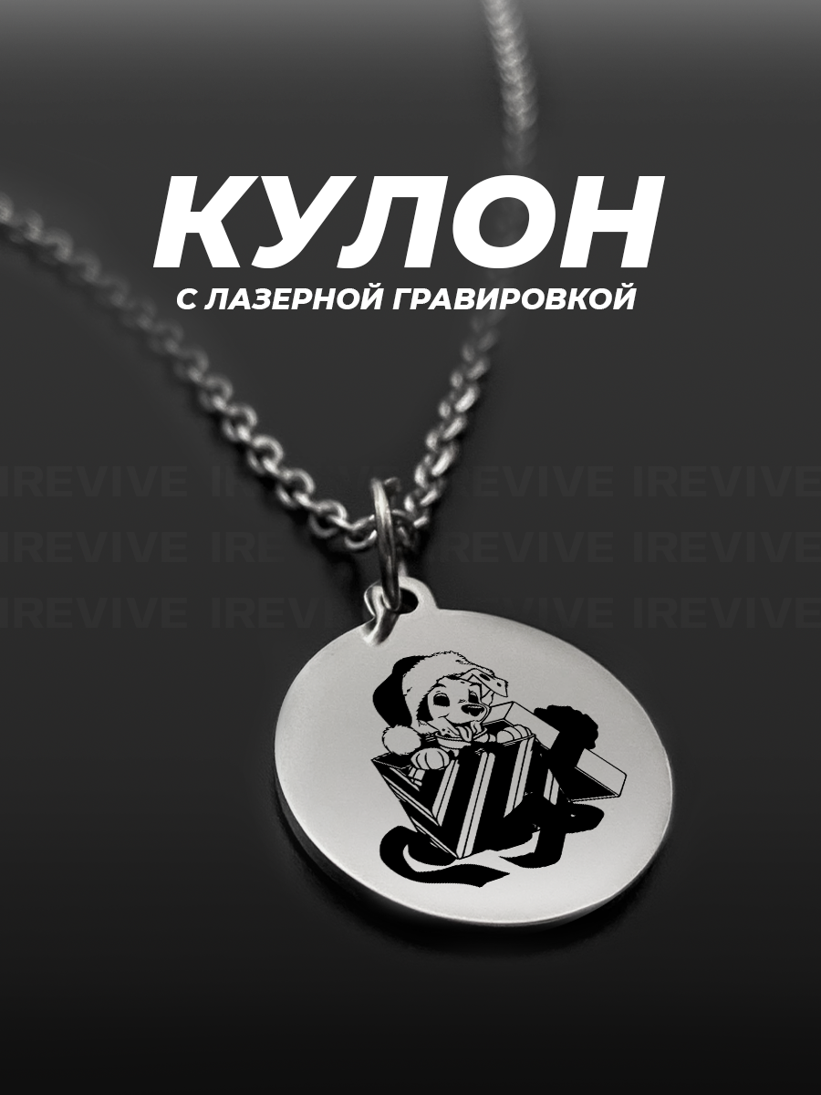 Подвеска