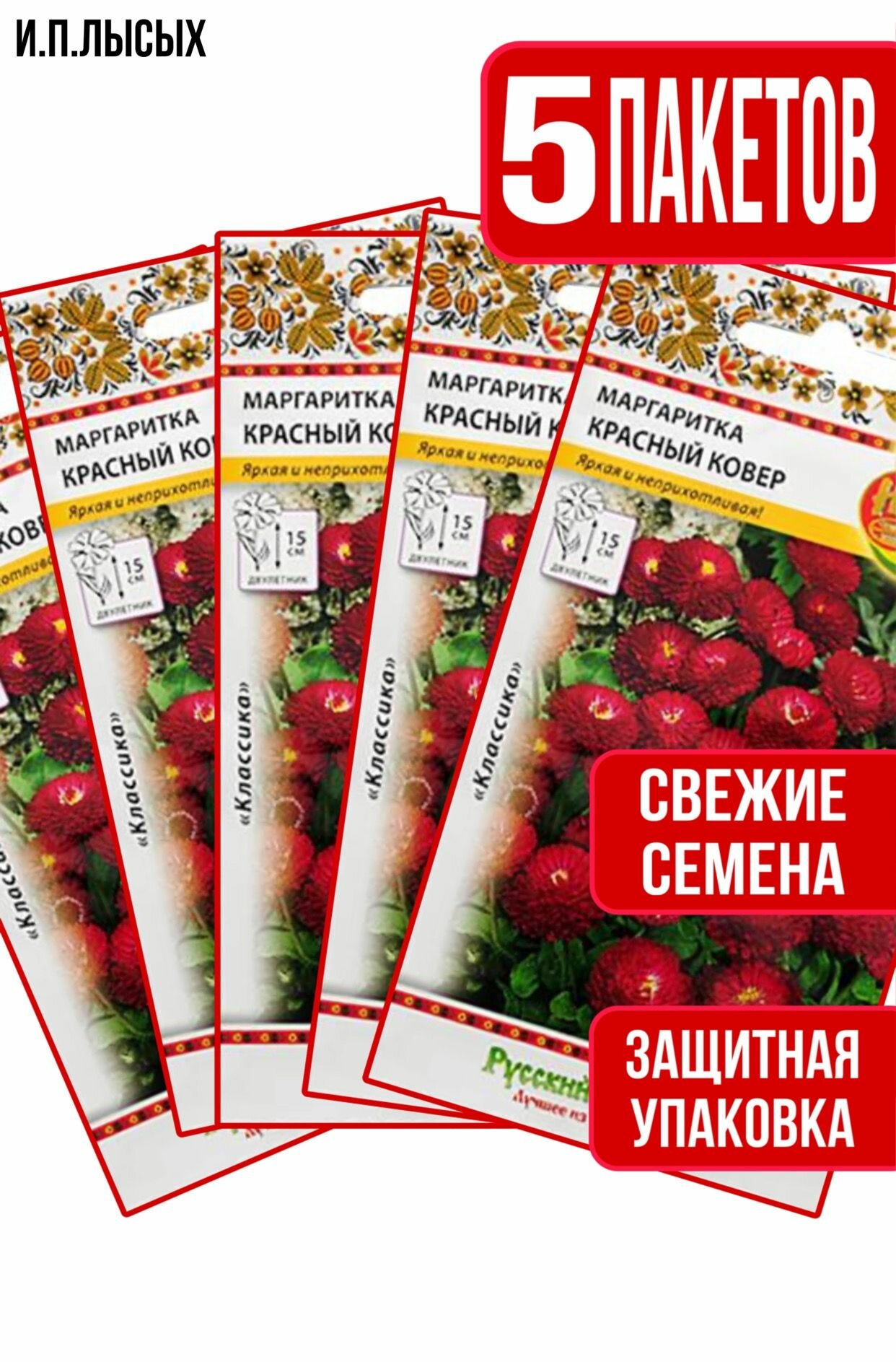 Семена Маргаритка Красный ковер