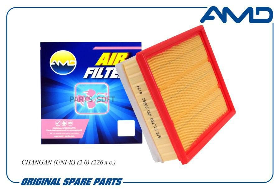 AMDFA992 AMD Фильтр воздушный CHANGAN (UNI-K) (2,0) (226 л. с.) (CA)