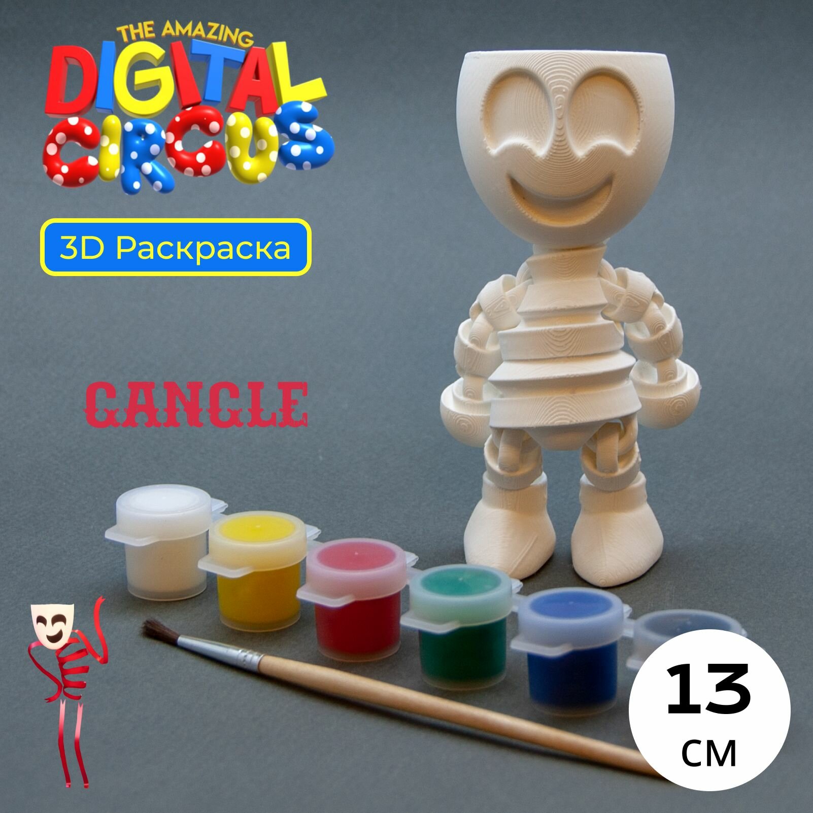 Цифровой цирк, Гэнгл, игрушка для раскрашивания