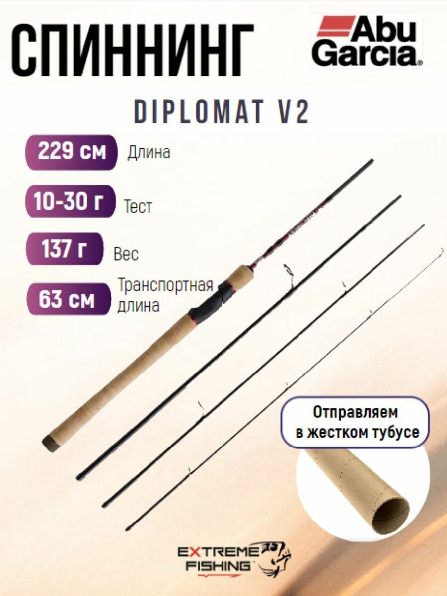 Удилище спиннинговое тревел 4х коленное Abu Garcia Diplomat V2 764M 10-30г