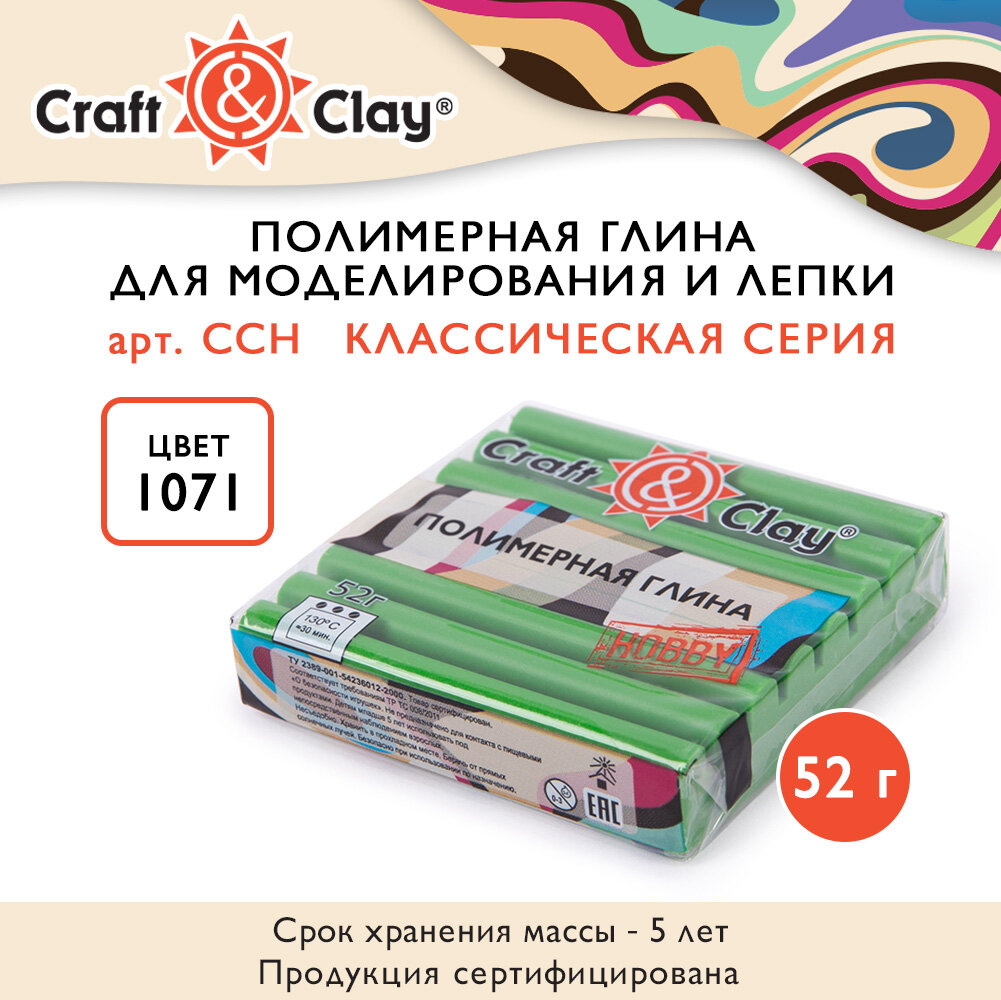 Полимерная глина 52 г "Craft&Clay" CCH 1071 весенний зелёный