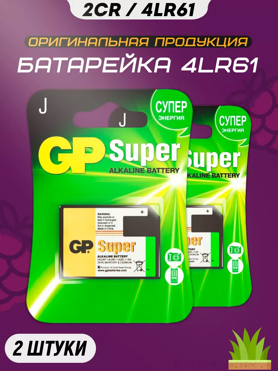 Батарейка 4lr61 J 6v 2CR Super Alkaline