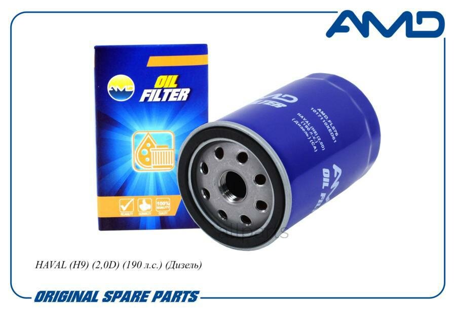 AMD AMD. FL576 Фильтр масляный
