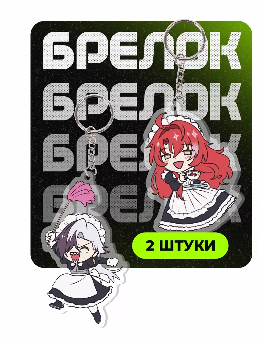 Брелок