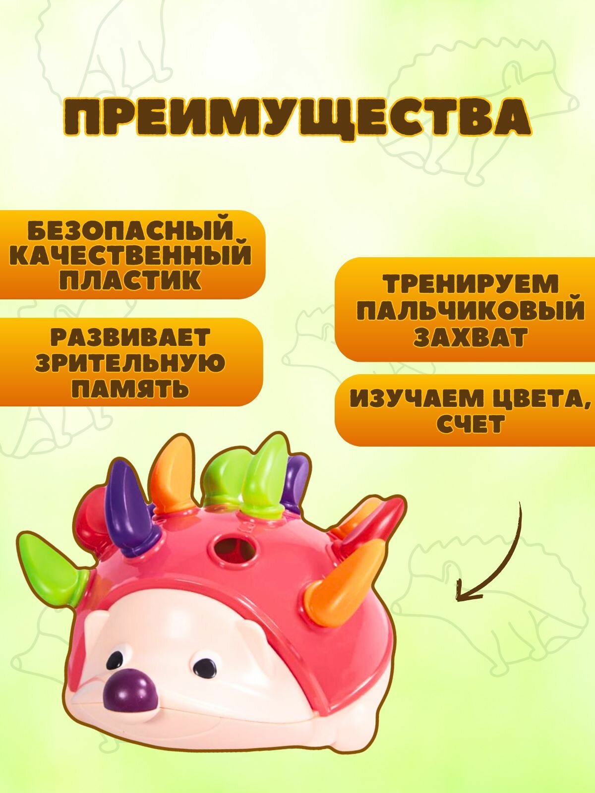 Ежик Сортер интерактивный — фото 1
