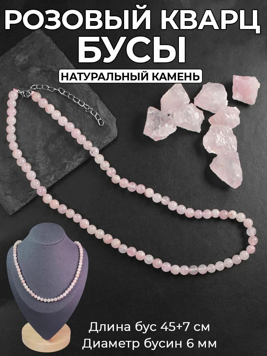 Бусы ОптимаБизнес