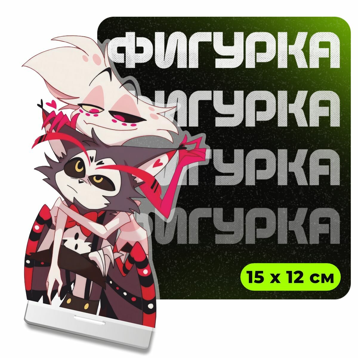 Фигурка акриловая Энджел даст Хаск Отель хазбин