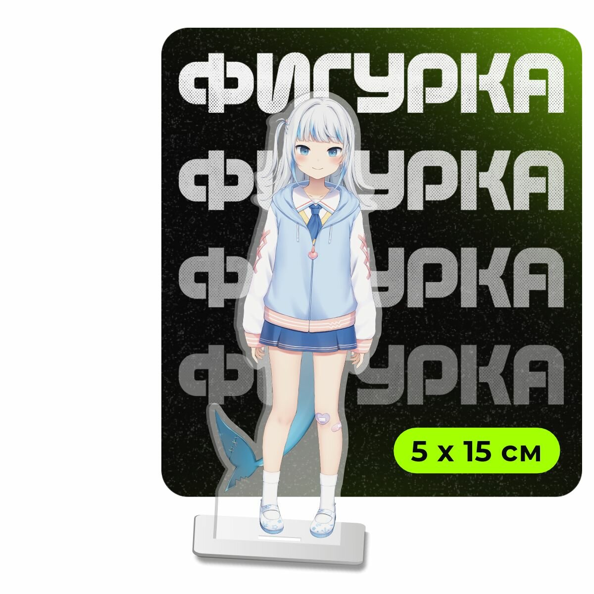 Фигурка акриловая hololive Гура Гавр