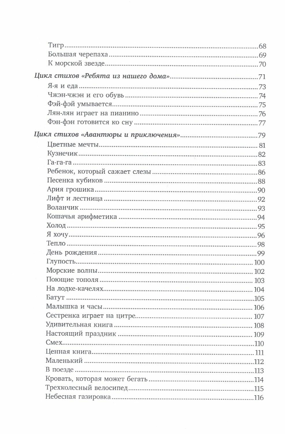 Я люблю тебя, лиса — фото 1