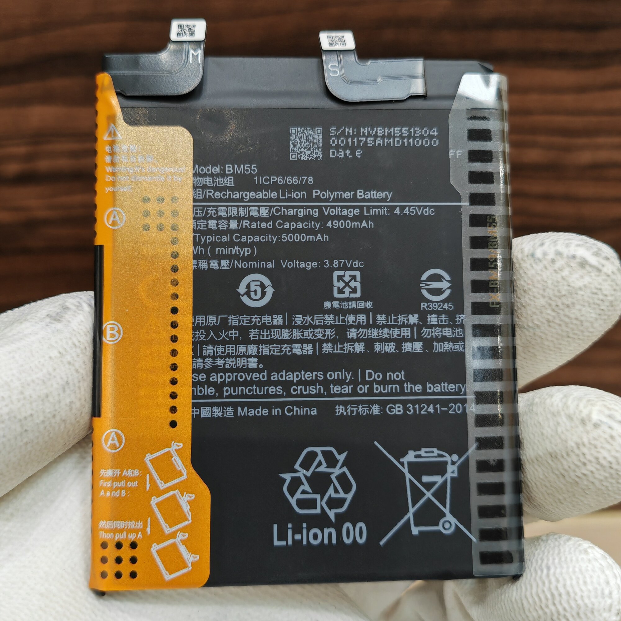 Аккумулятор для Xiaomi Mi 11 Ultra / Mi 11 Pro (BM55) Категория: "Премиум качество" АКБ 5000mAh Li-ion Polymer