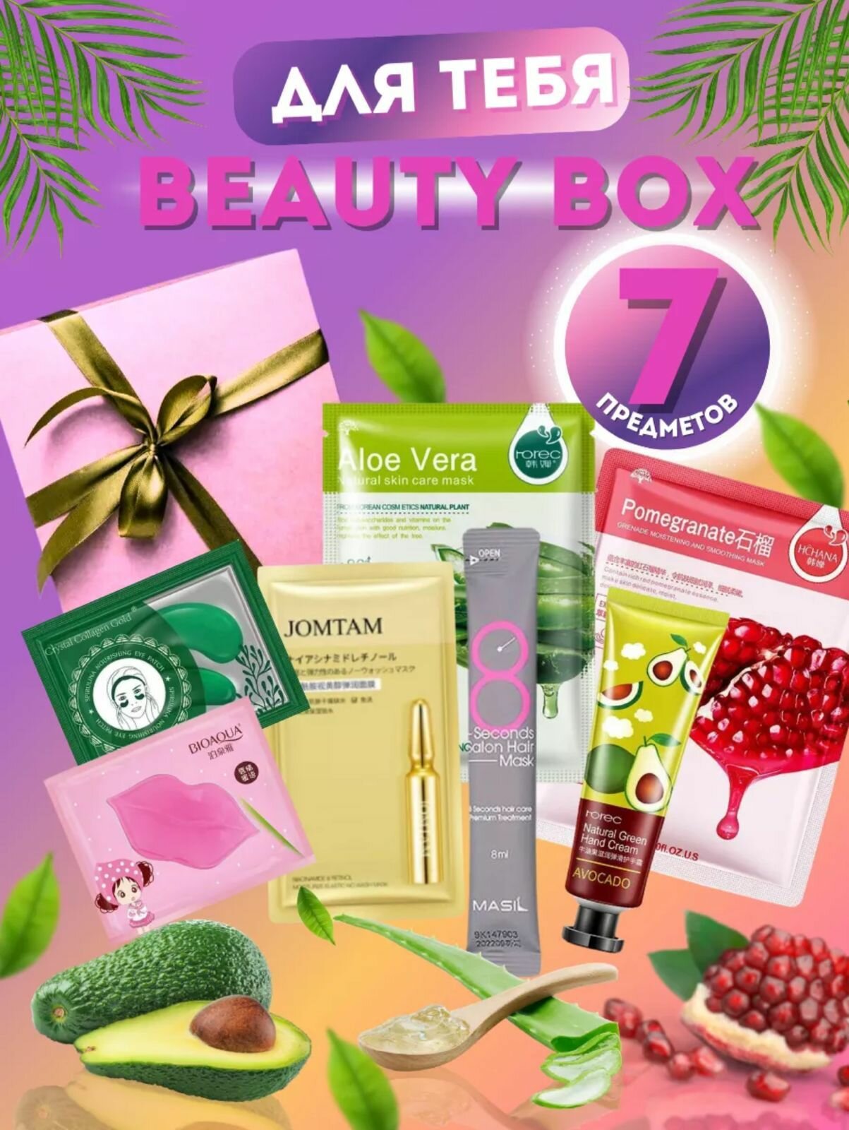 Подарочный набор косметики бьюти бокс