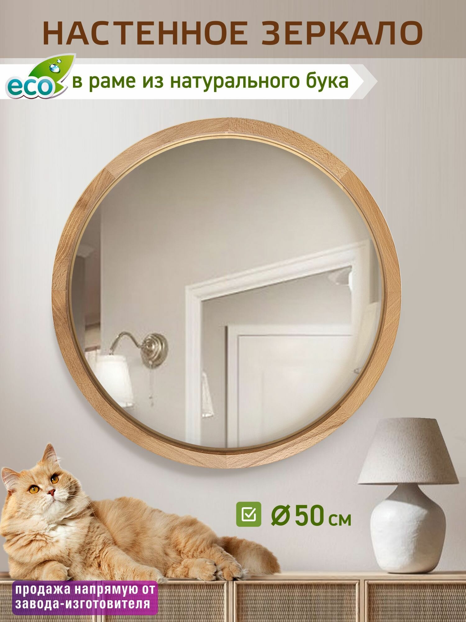 Настенное зеркало в деревянной раме