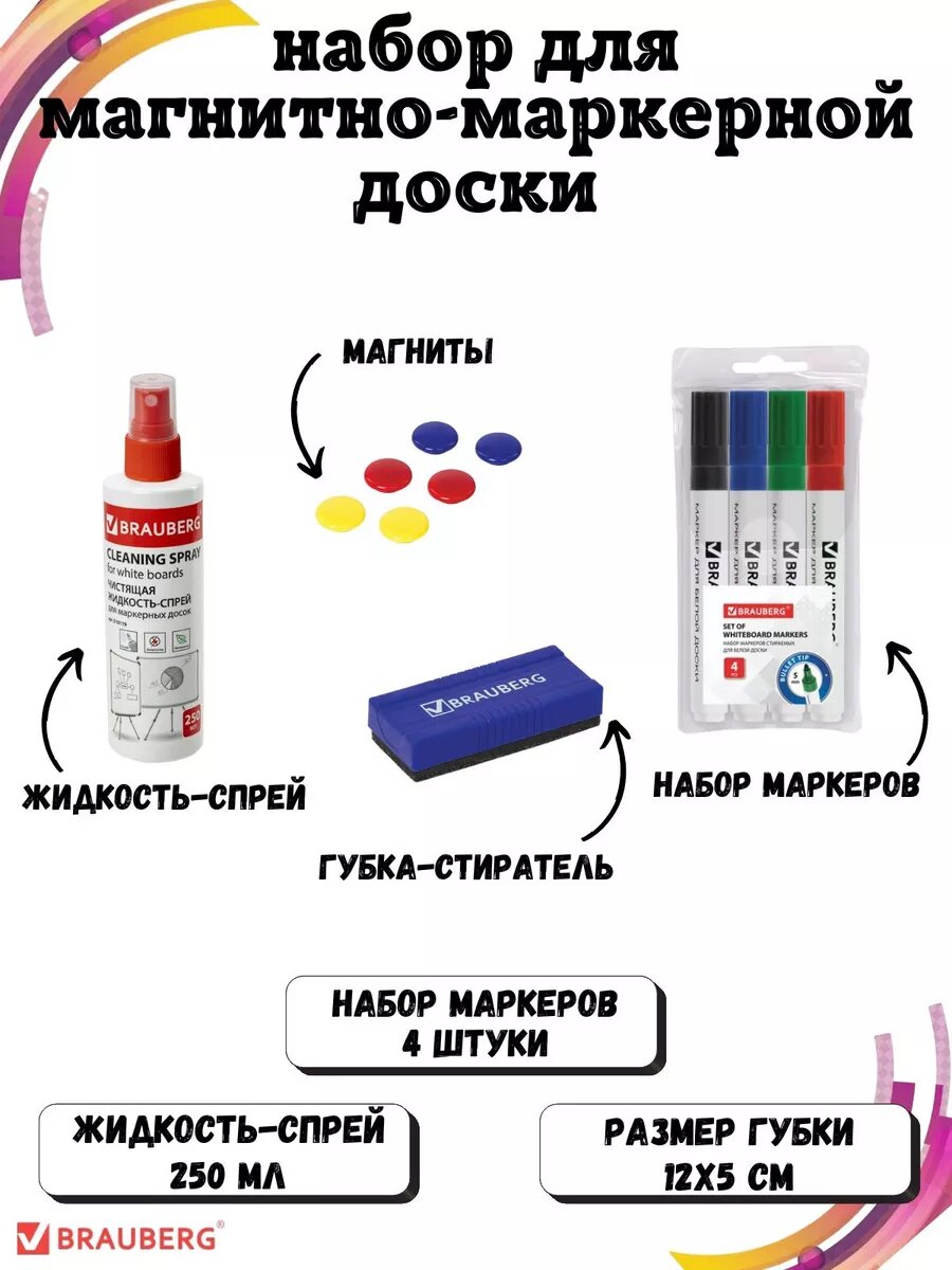 Набор маркеров для рисования 4шт со спреем и губкой