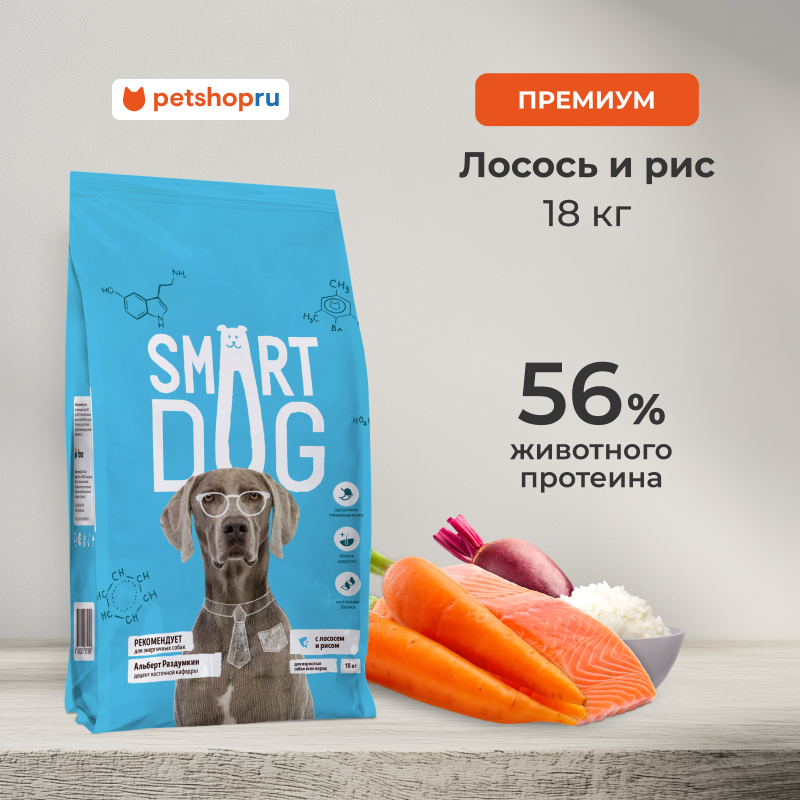 Smart Dog Сухой корм для взрослых собак всех пород с лососем и овощами, adult, salmon and vegetables, 18кг